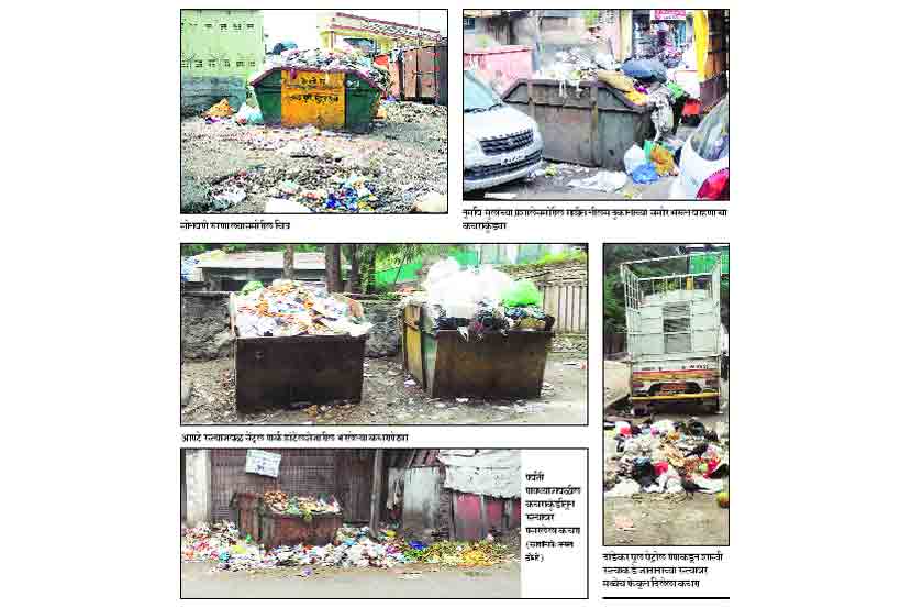 ओसंडून वाहणाऱ्या कचराकुंडय़ा आरोग्यासाठी तापदायक - Marathi News ...