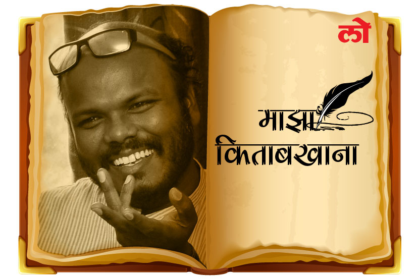 माझा किताबखाना : वाचकाला काहीही वर्ज्य नसतं- मिलिंद शिंदे - Marathi ...