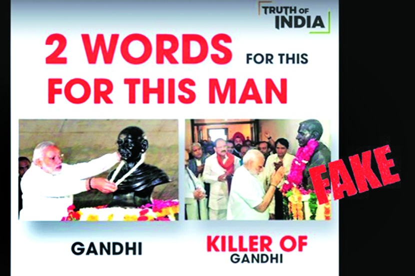 फेकन्युज : नथुराम नव्हे, दीनदयाळ उपाध्याय - Marathi News | Feku Express Viral Post Nathuram ...