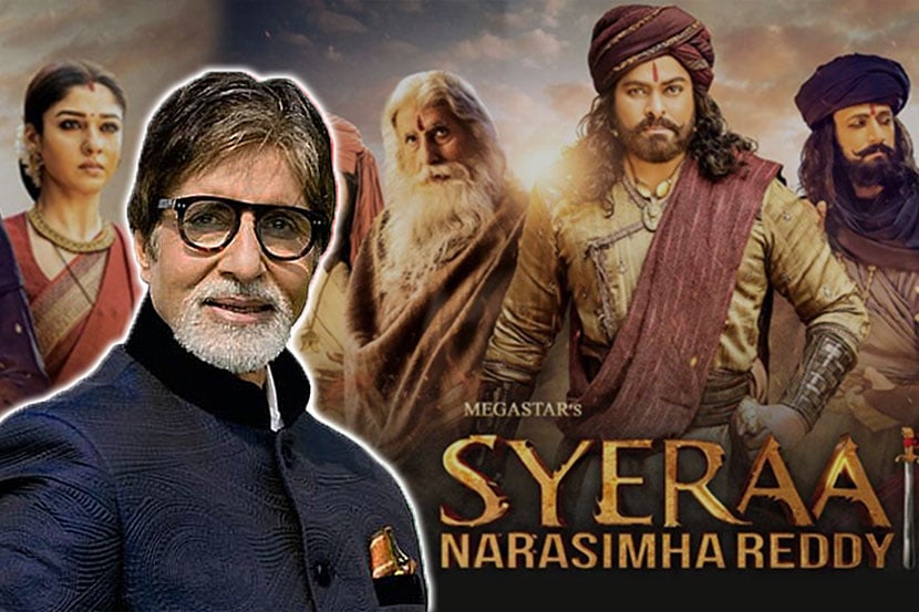 …म्हणून बिग बींना ‘स्ये रा नरसिम्हा रेड्डी’मध्ये घेतलं; दिग्दर्शकाने ...