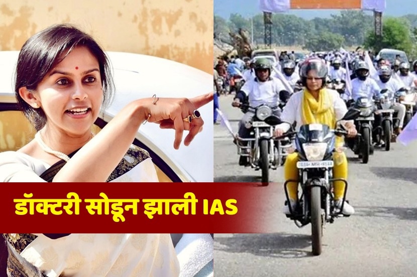 Know About The Interesting Story Of Ias Priyanka Shukla Who Is Very ...