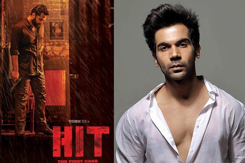 दाक्षिणात्य ‘हिट’ चित्रपटाच्या रिमेकमध्ये दिसणार राजकुमार राव - Marathi ...