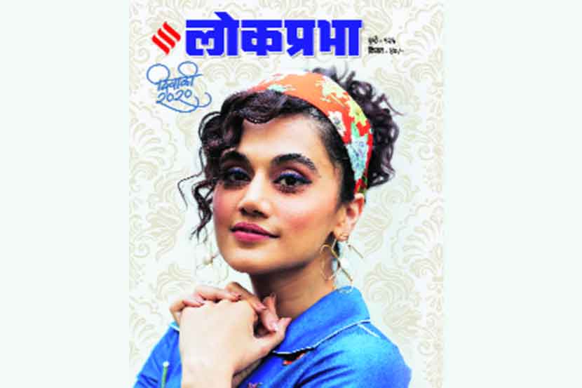 ‘लोकप्रभा’चा दिवाळी अंक प्रकाशित - Marathi News | Lokprabha Diwali ...