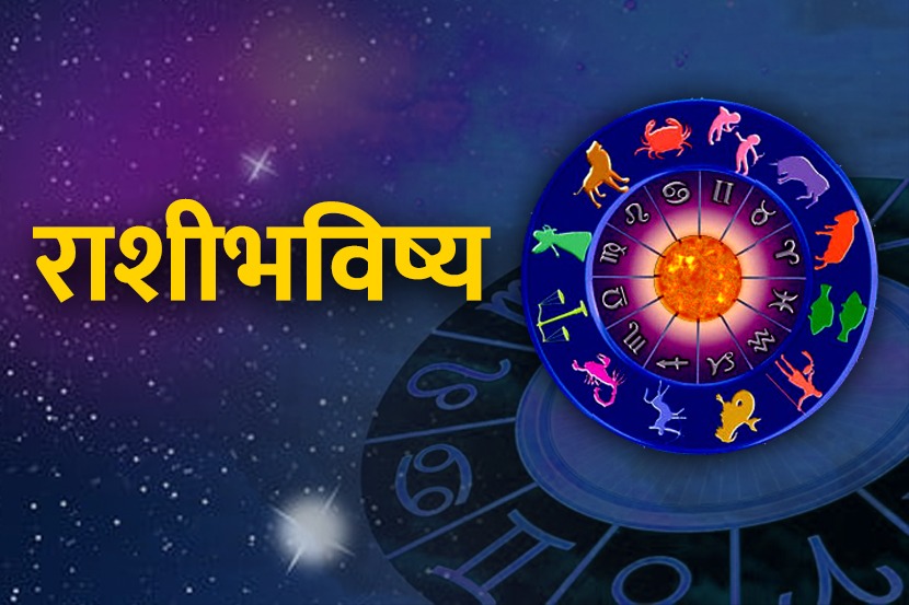 Weekly Rashi Bhavishya Weekly Rashi Bhavishya Weekly Horoscope In ...