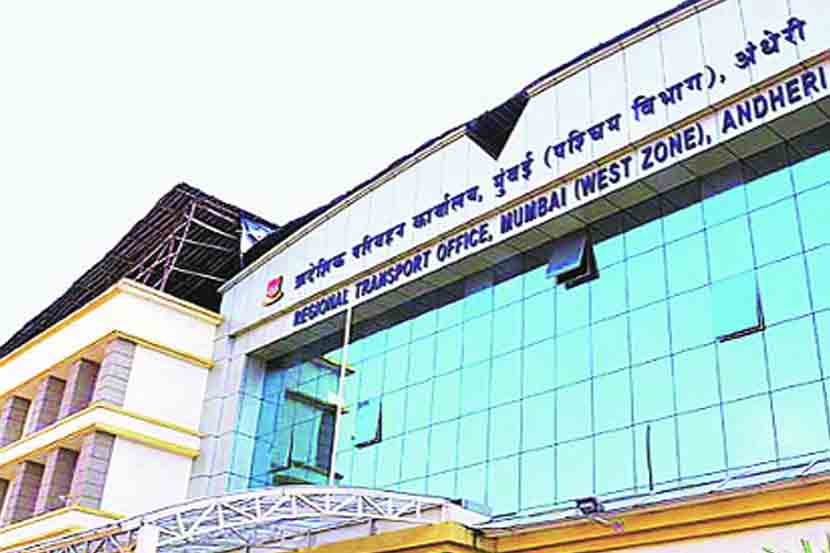 Andheri RTO plan sale ysh 95 | अंधेरी आरटीओ झोपु योजना विक्रीला