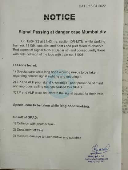 सिग्नल तोडल्याने झाला माटुंगा येथील रेल्वे अपघात | Train accident at ...