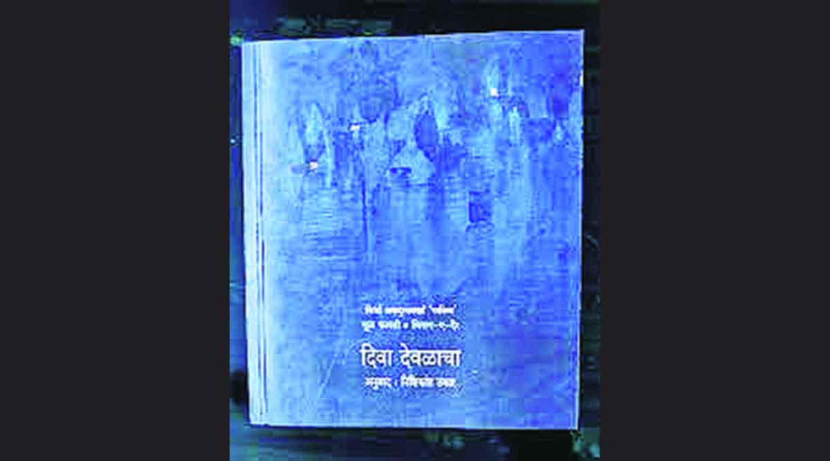 marathi books review diva devalacha by mirza galibs zws 70 | गालिबची ...
