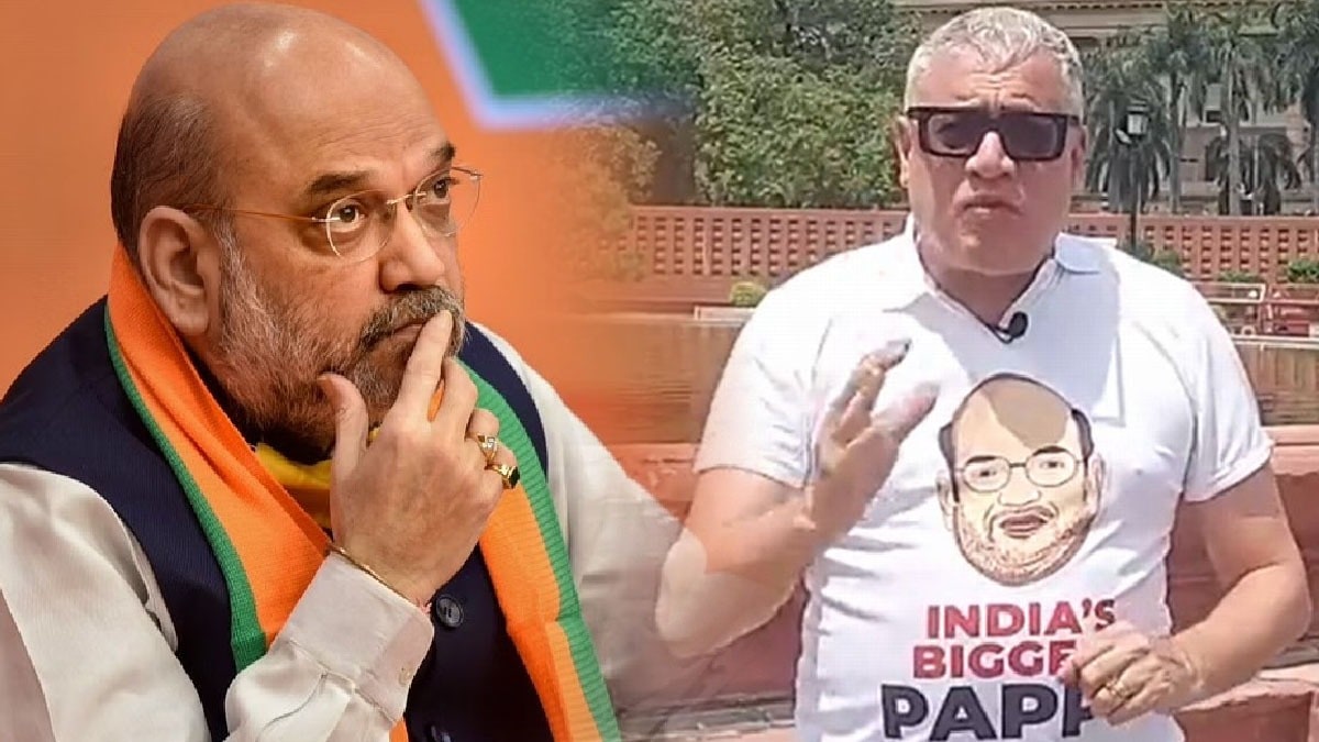 'भारतातले सर्वात मोठे पप्पू', TMC ने टी-शर्टवर छापला अमित शाह यांचा ...