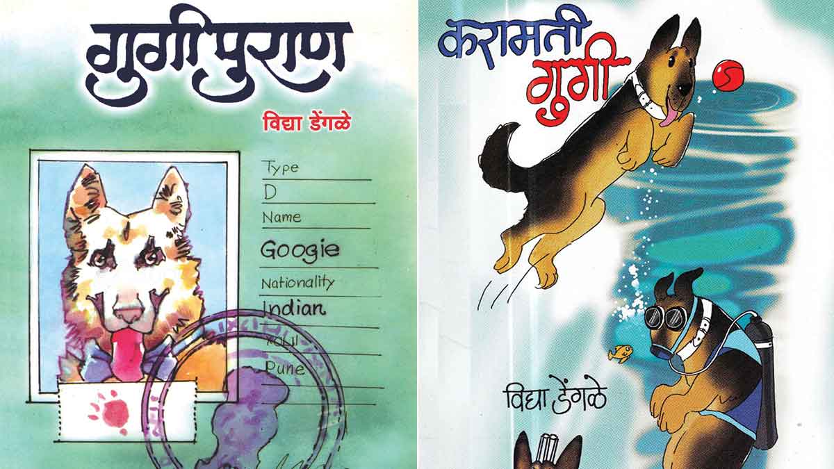 karamati gugi gugi puran book for kids by vidya dengle zws 70