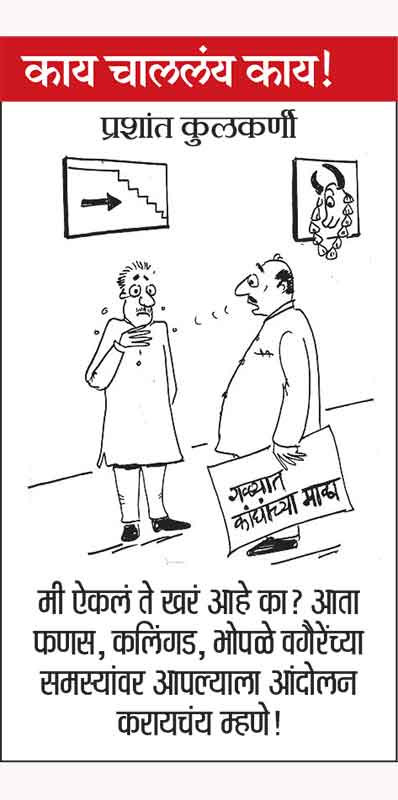 loksatta cartoon march 2023 zws 70