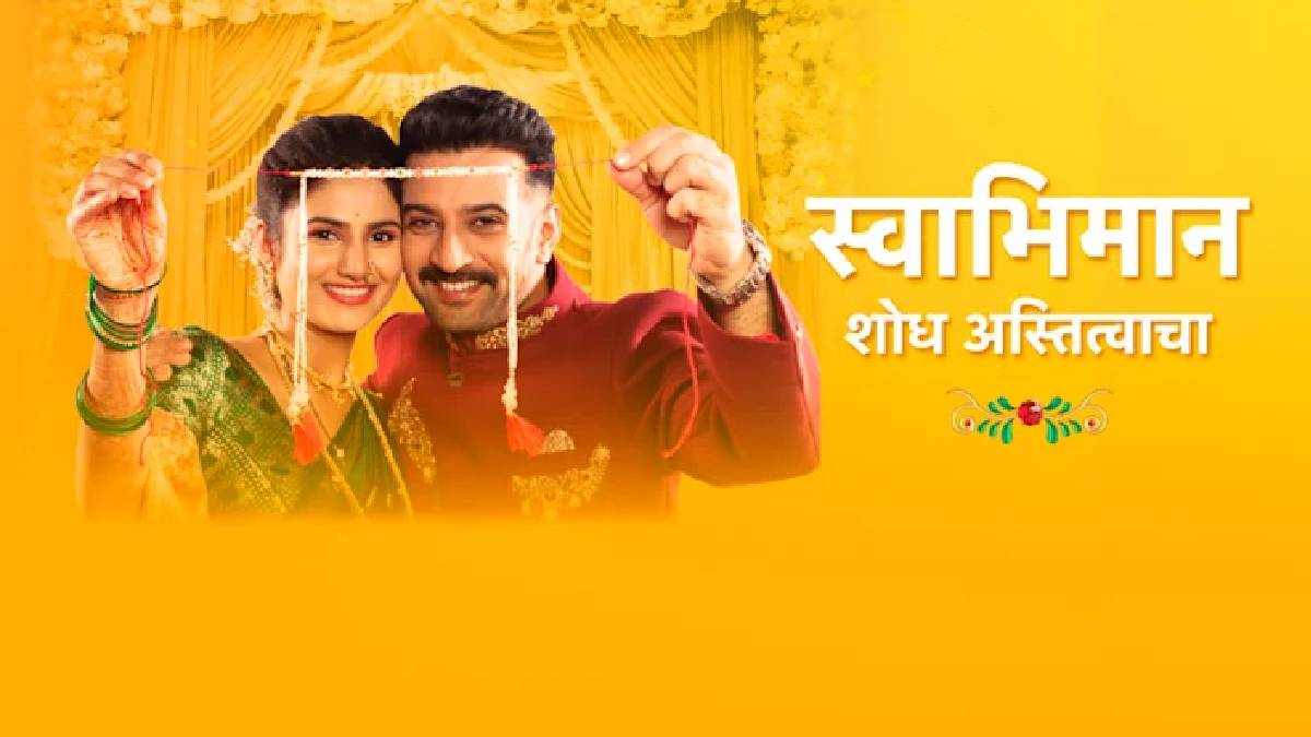 Swabhiman shod astitvacha marathi serial off air actress Asawari Joshi ...