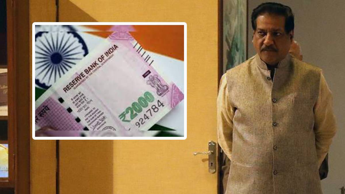 2000 Note: "नोटबंदीच्या निर्णयाप्रमाणेच हा निर्णयही बालिश" पृथ्वीराज ...