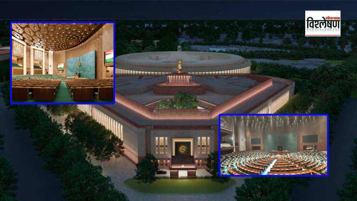 पावसाळी अधिवेशन आता संसदेच्या नव्या इमारतीत? जाणून घ्या या इमारतीची ...