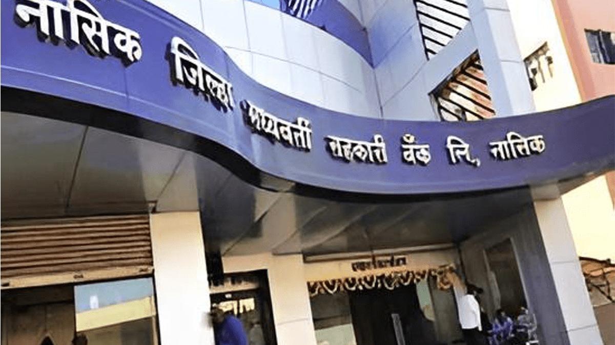 ठेवीदारांना पैसे देणेही कठीण, एनपीए १३४२ कोटींवर; अडचणीतील जिल्हा बँकेच्या निवडणुकीची तयारी ...