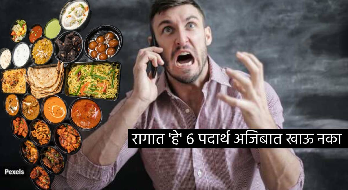 Do Not Eat These Food When In Anger or Feeling Lazy It Can Boost Your ...