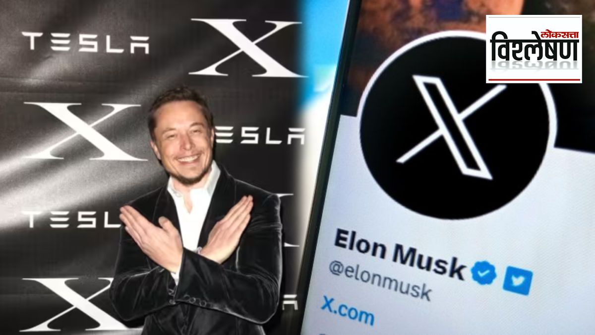 एलॉन मस्कमुळे ट्विटरची प्रगती की अधोगती? 'एक्स' आद्याक्षर मस्क यांना ...