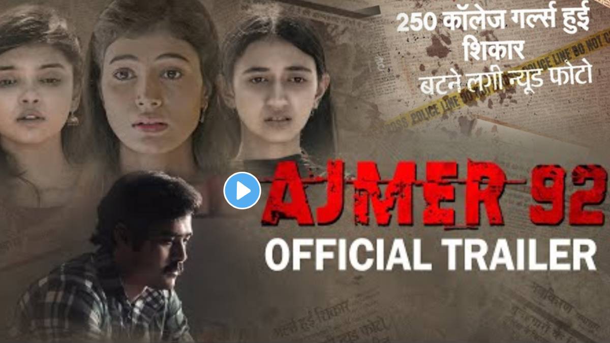 Ajmer 92 : "तरुणींचे अपहरण, बलात्कार अन्...", ३१ वर्षांपूर्वी २५० मुलींबरोबर काय घडलं? 'अजमेर ९२ ...