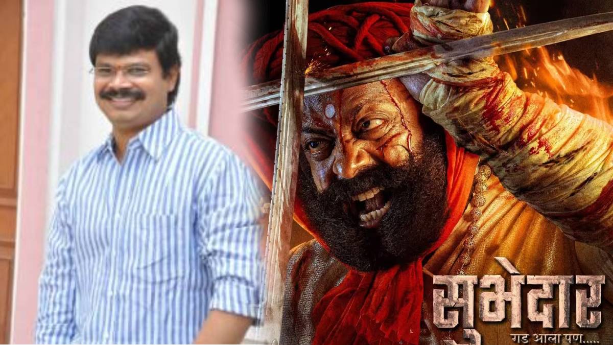 दाक्षिणात्य दिग्दर्शकाकडून 'सुभेदार'च्या टीमचं व अजय पुरकरांचं कौतुक ...