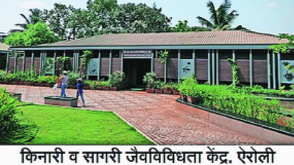 कुतूहल : किनारी व सागरी जैवविविधता केंद्र | Kutuhal Center for Coastal ...