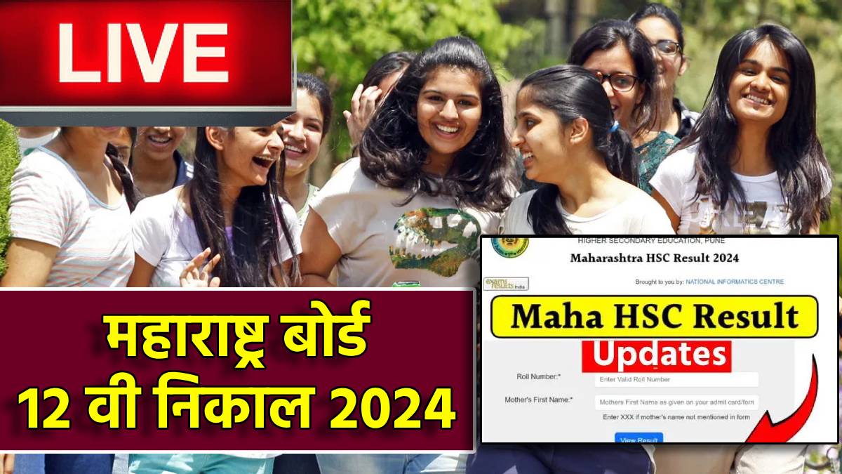 Maharashtra Board 12th HSC Results 2024 : MSBSHSE Maharashtra HSC Board ...