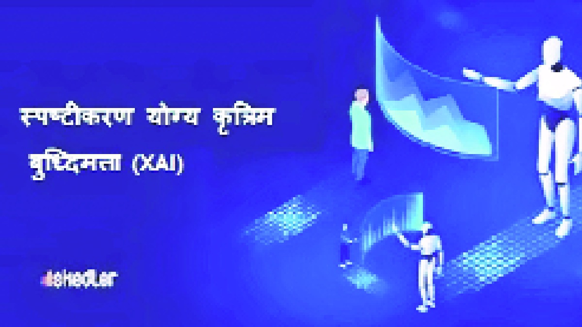 कुतूहल: हवामान अंदाजांतील ‘एआय’ची प्रचलित प्रणाली | Loksatta kutuhal ...