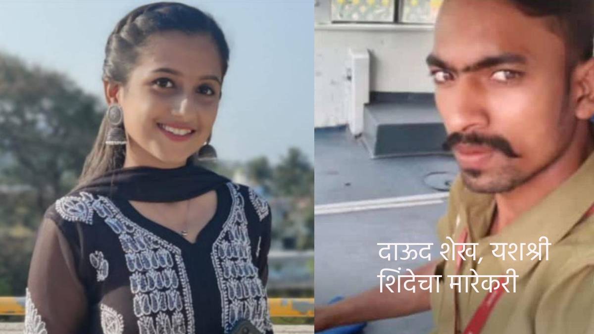 Girl Murder in Navi Mumbai Yashshri Shinde Parents demand This