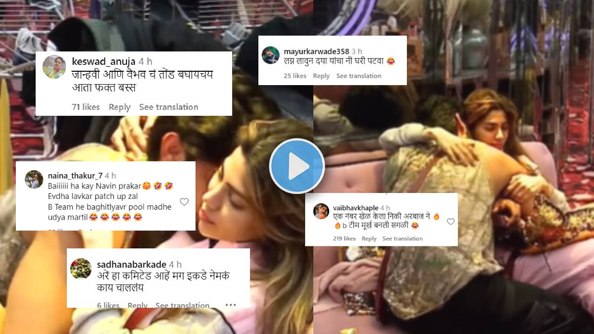 bigg boss marathi netizens slams arbaz nikki for whole drama of love and fight "टीम Bला मस्त ...