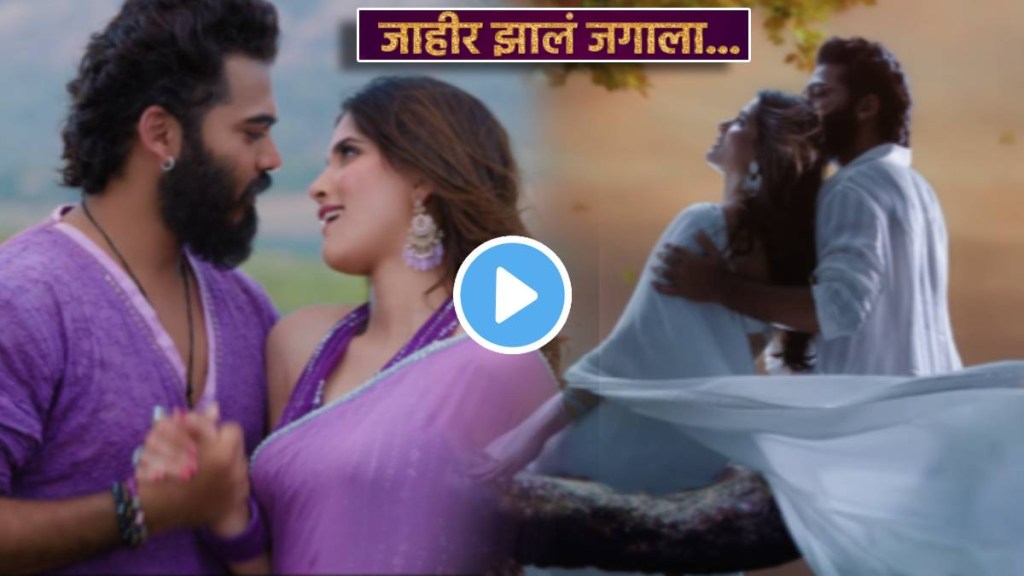 Jahir Jhala Jagala love song released of yek number movie | Video ...