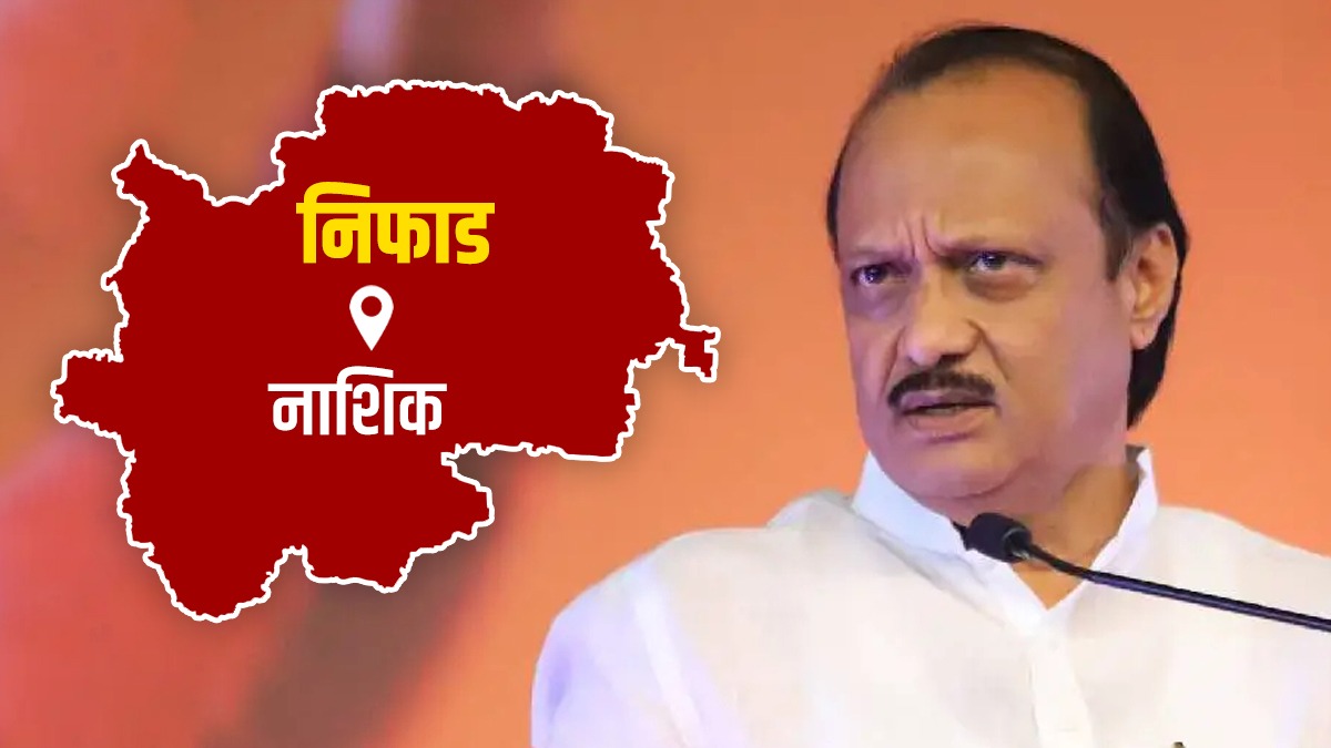 Ajit Pawar group keep the suspense about Niphad assembly constituency ...