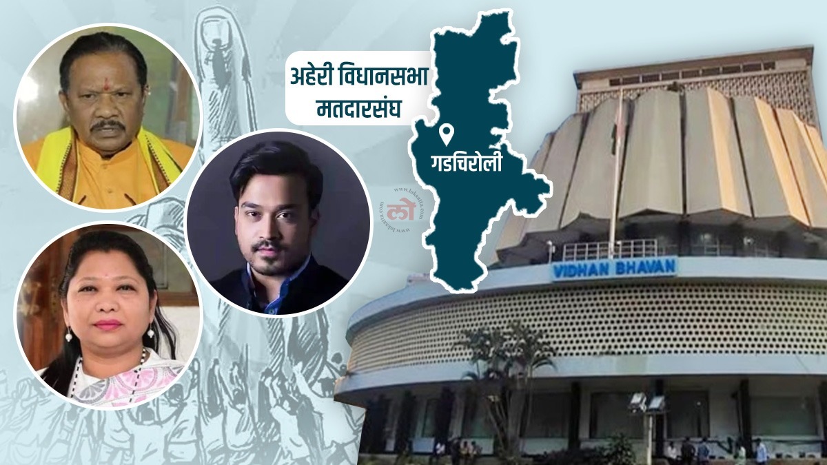 aheri assembly constituency political history dharmarao baba atram ncp ...