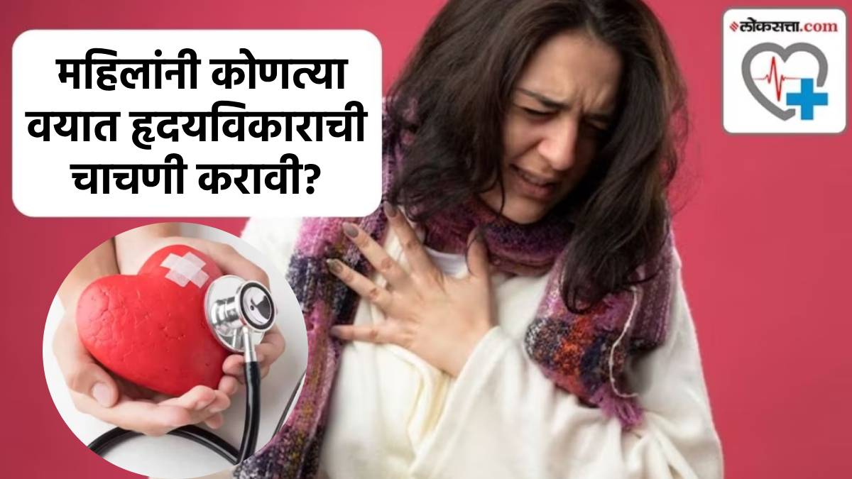 Heart Tests cardiologists reveal age at which woman should start ...