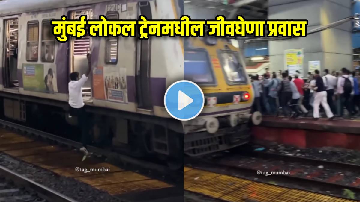 mumbai local train viral video man struggle to board overcrowded mumbai local video goes viral ...