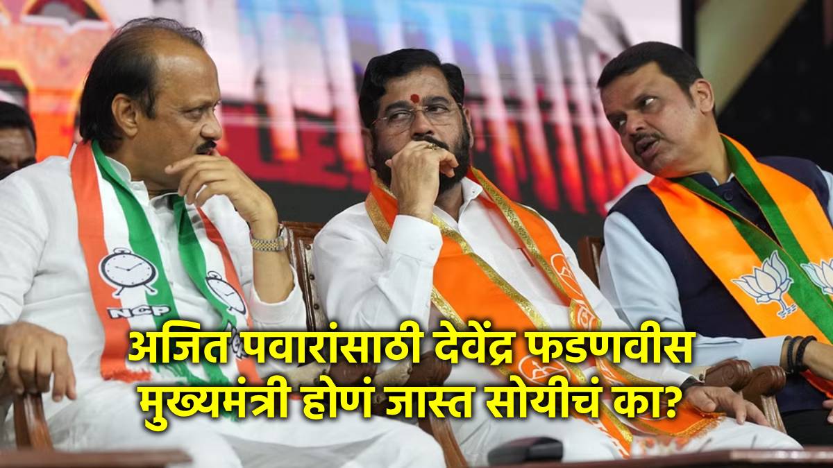ajit pawar ncp proffered devendra fadnavis maharashtra cm than eknath shinde | अजित पवारांसाठी ...