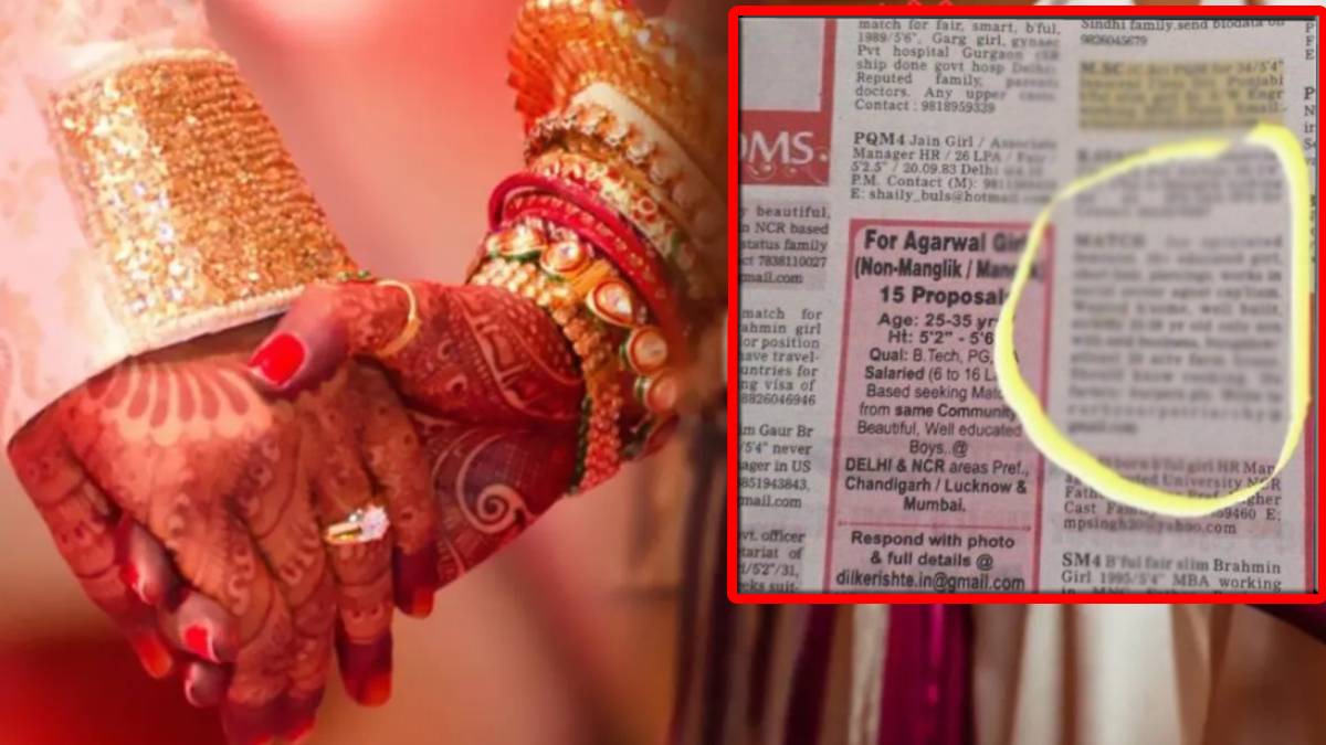 viral Indian matrimonial ads woman seeks no father businessman groom with 20 acre farmhouse ...