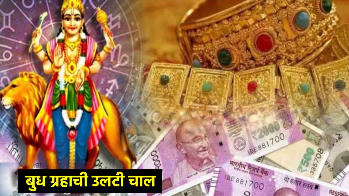 Mercury Vakri In Scorpio budh planet vakri in vrishabha rashi these ...