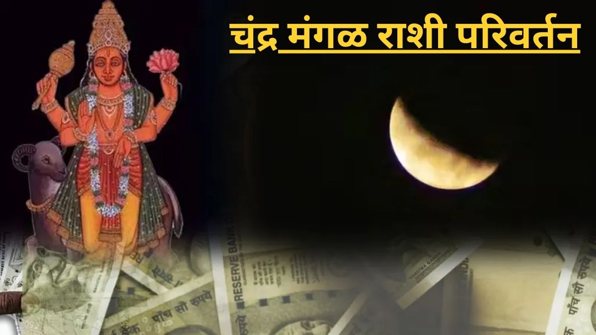 Chandra Mangal Rashi Parivartan: 4 Lucky Zodiac Signs to Get Riches ...