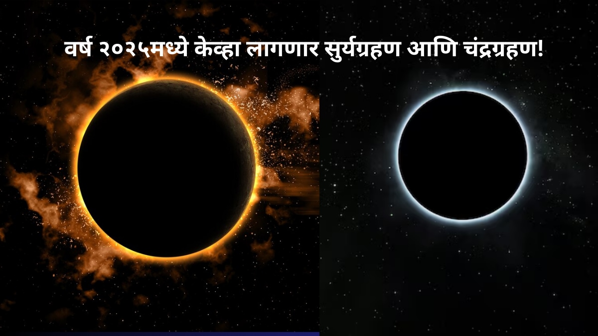 When will the solar and lunar eclipses occur in the year 2025 Know the date and when will they ...