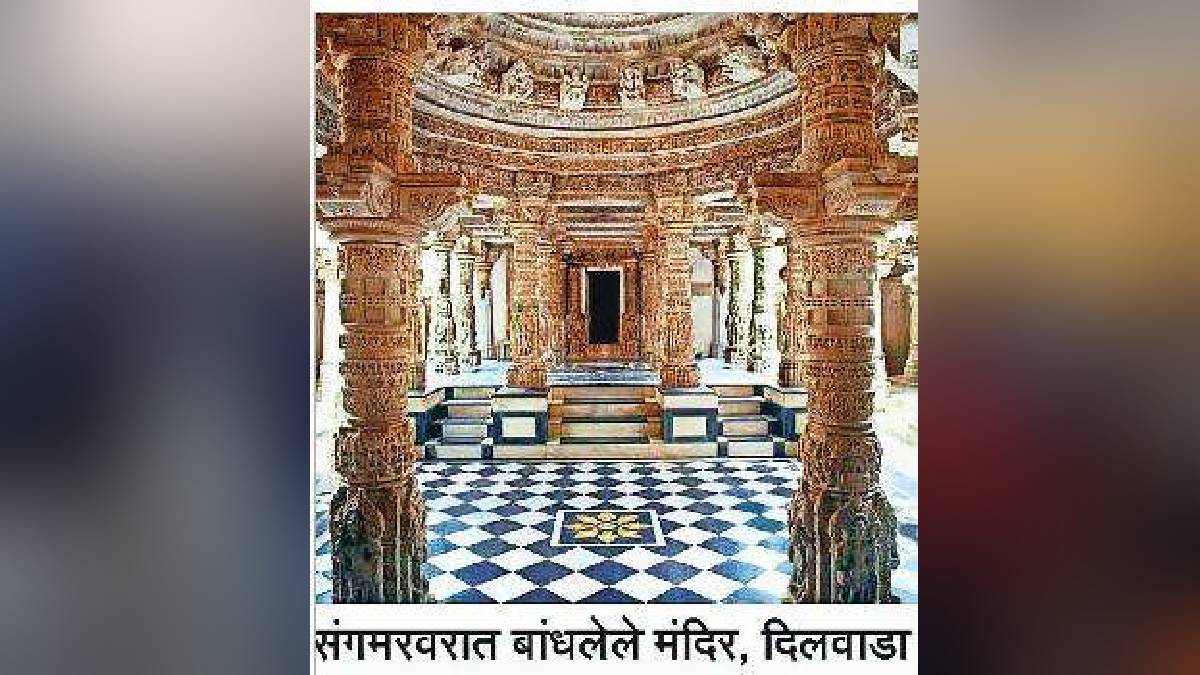 Loksatta kutuhal Historic buildings Hard to find without stones ...