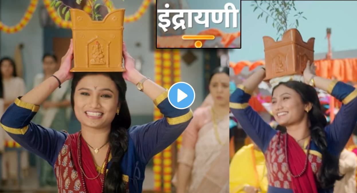 Indrayani Serial New Promo Out kanchi Shinde says my dreams complete | Video: 'इंद्रायणी ...