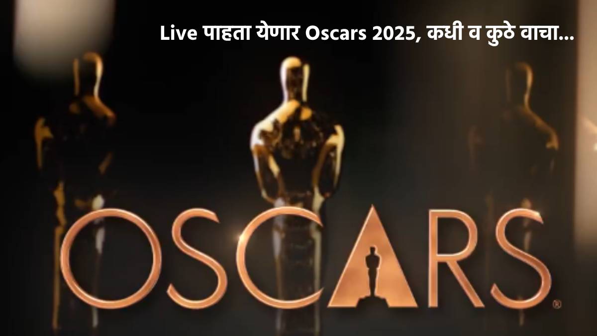 oscars 2025 when and where to watch live streaming of 97th academy awards in india read Oscars ...