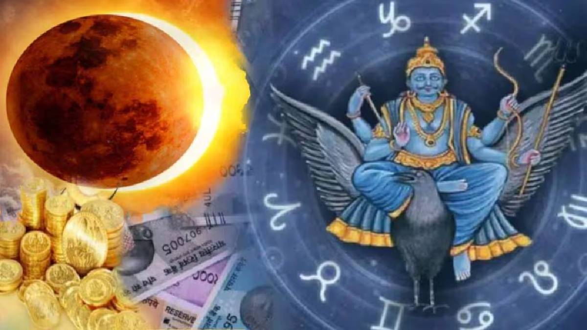 surya grahan 2025 and shani gochar in pisces these zodiac sign will be lucky get more money and ...