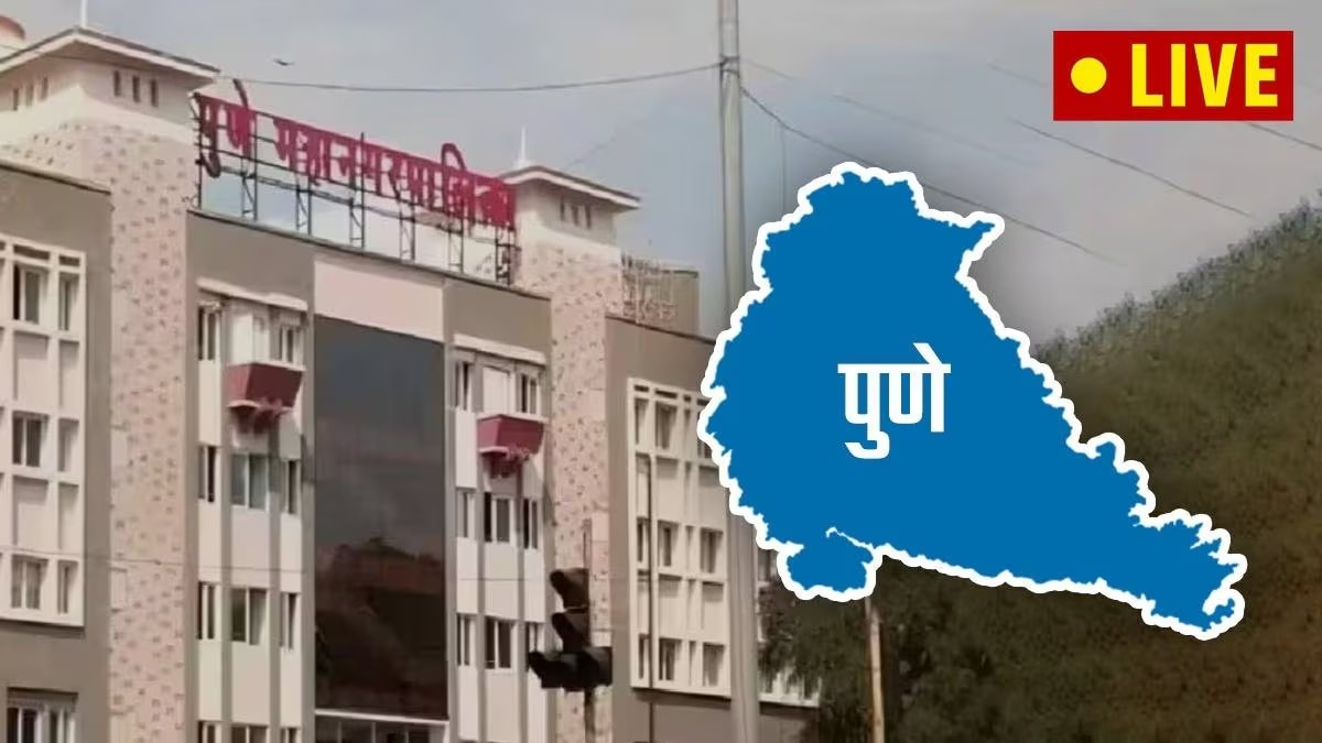 Pune Updates : Pune Breaking News Today | Pune Weather Update Today ...