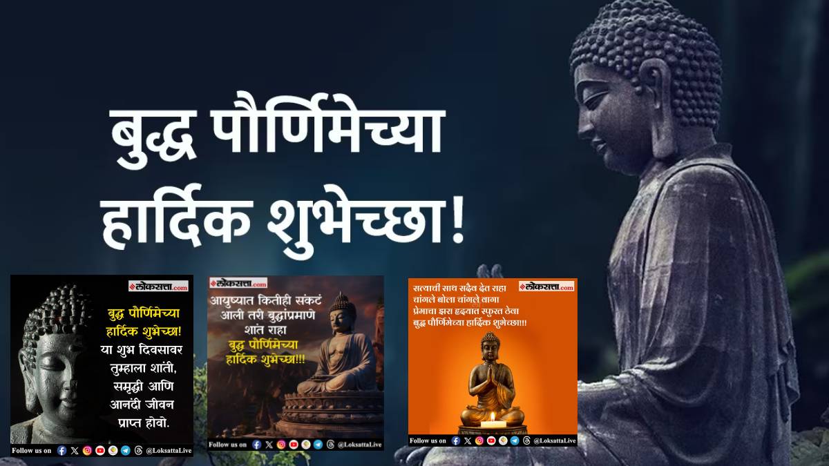 Buddha Purnima 2025 Wishes : Find the best Buddha Purnima wishes ...