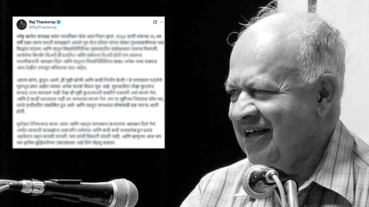Raj Thackeray Post on Astrophysicist Dr Jayant Narlikar death Breaking News in Marathi | "असं ...