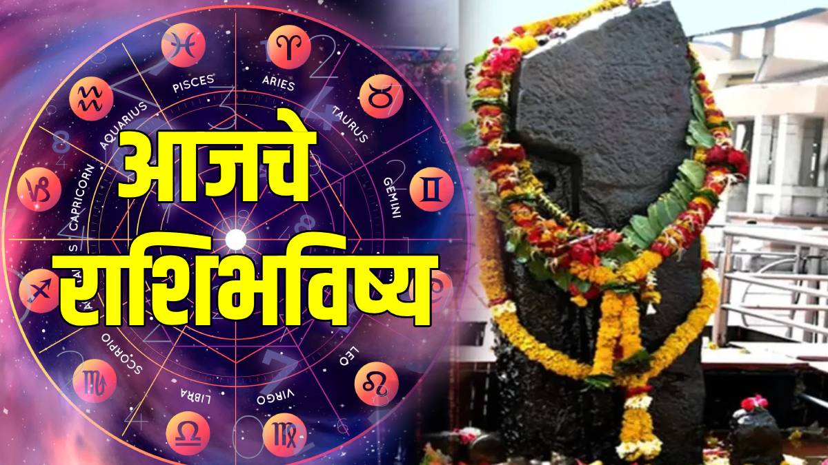 Rashi Bhavishya In Marathi: Shani Jayanti may 2025 todays mesh to meen ...