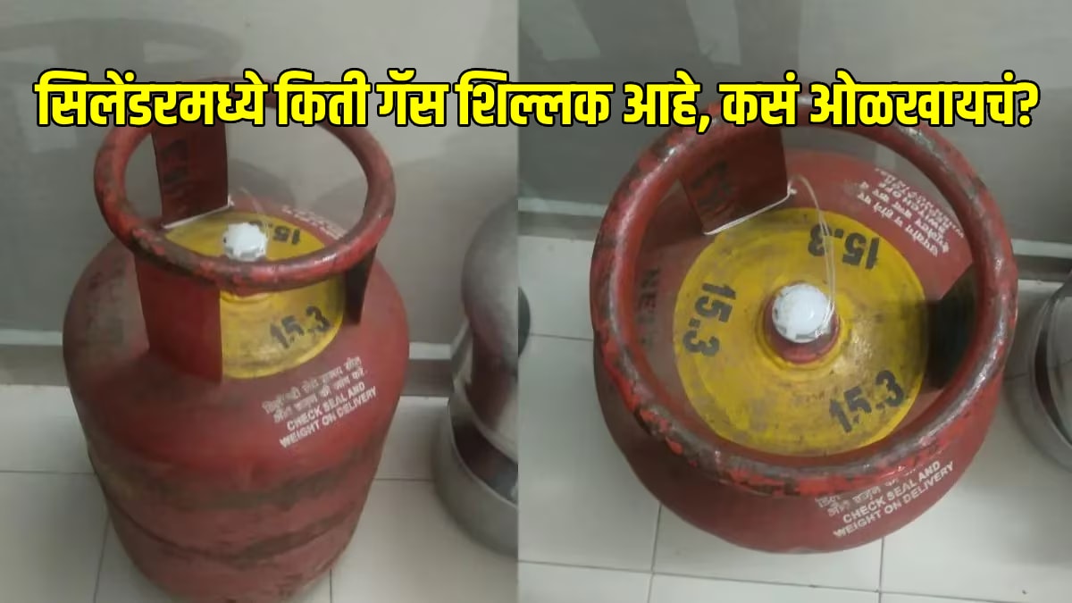 Find how much gas is left in LPG cylinder with this wet cloth trick How ...