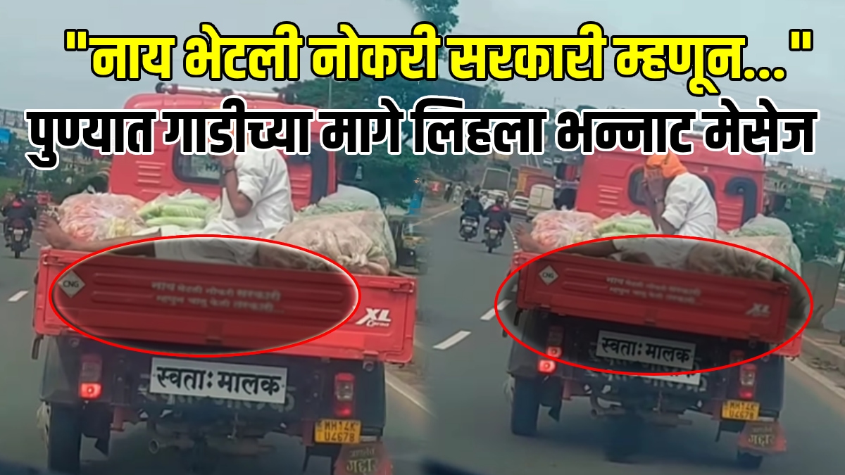 Funny slogan written behind vehicle in pune on government job video ...