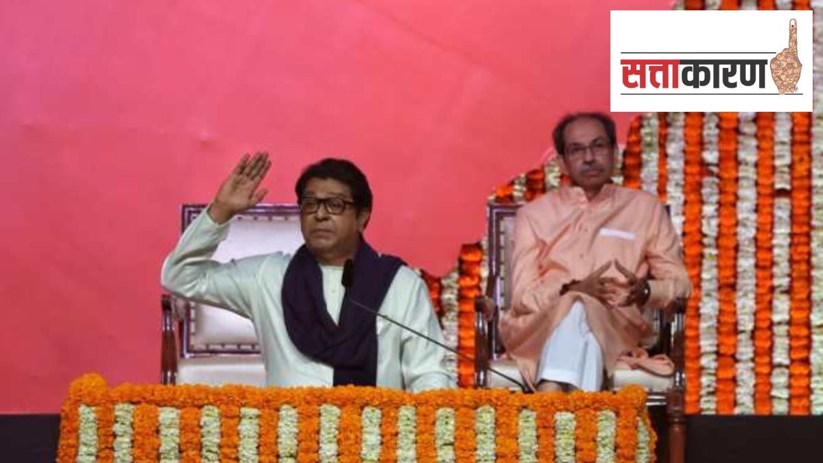 Thackeray brothers Vijayi Rally marathi unity will last until the BMC elections | एकत्र येण्याचे ...