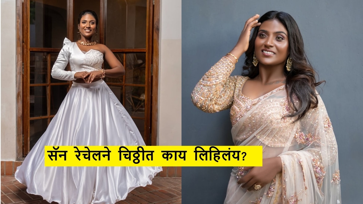 who was San Rechal gandhi : San Rechal gandhi suicide note : कोण होती ...