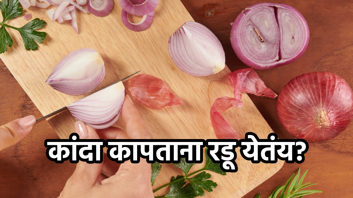 Onion cry solution why onion makes you cry follow tips to avoid tears ...